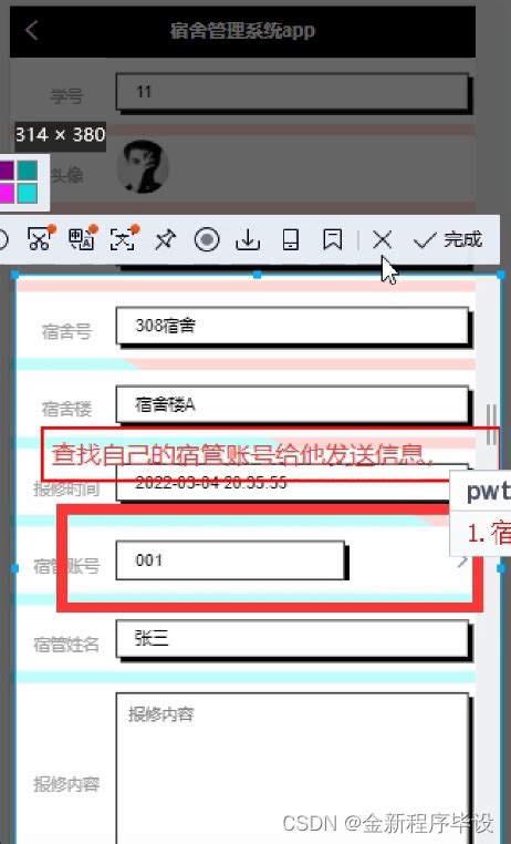 Java宿舍管理系统app开题源码 Csdn博客
