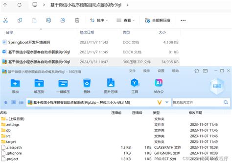Springboot计算机毕业设计基干微信小程序顾客自助点餐系统【附源码】开题论文mysql程序部署基于微信小程序的点餐系统源码