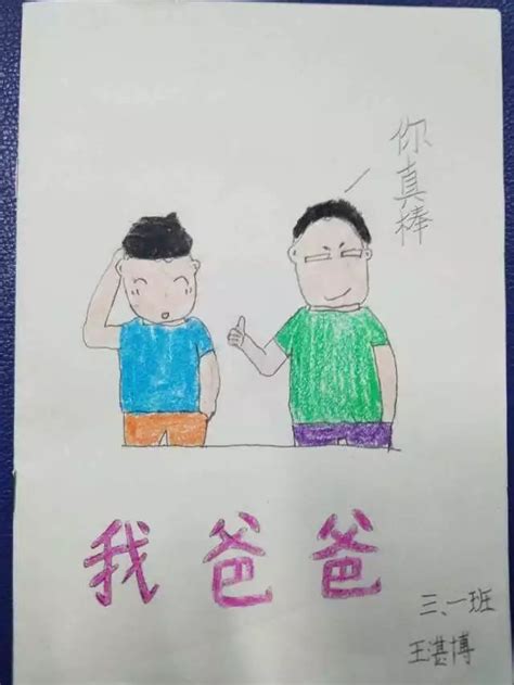 小小绘本，大大舞台 ——学生创编绘本系列活动之一