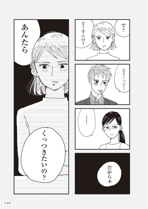みこまるの漫画