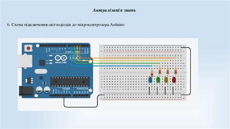 Опрацювання табличних величин за допомогою мікроконтролера Arduino