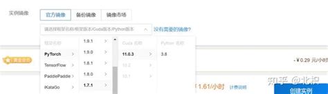 恒源云快速入门教程 知乎