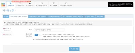 Api 아임포트 Kg이니시스 가상 결제 Api