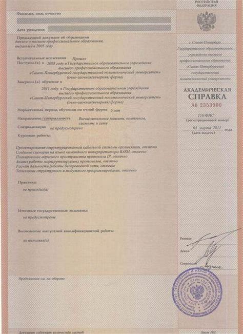 Академическая справка общие правила выдачи