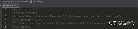 PyBullet简介与机器人仿真入门 知乎