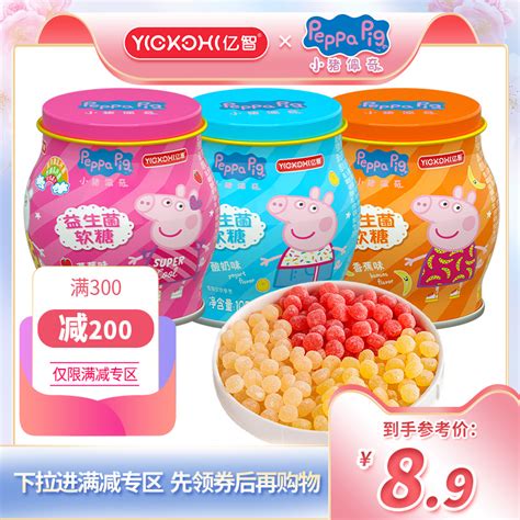 亿智食品小猪佩奇 亿智食品 大山谷图库