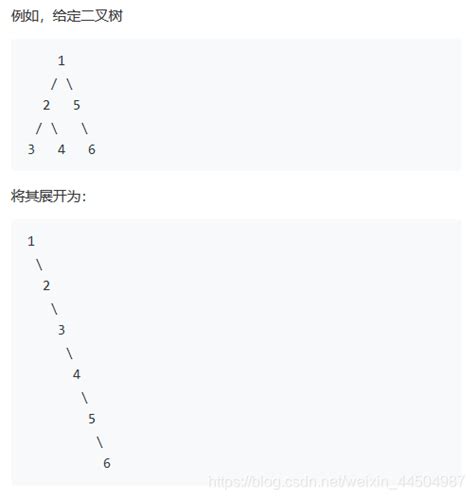 Leetcode典型题解答和分析、归纳和汇总——t114（二叉树展开为链表） Csdn博客