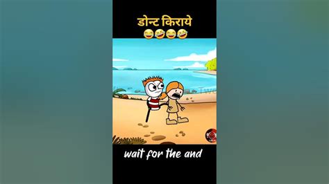 Dont Cry😂🤣 Gadiwalacartoon Tweencraft Shortvideo Funnyshorts