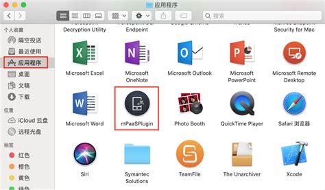 Ios Mpaas Mpaas Mpaas