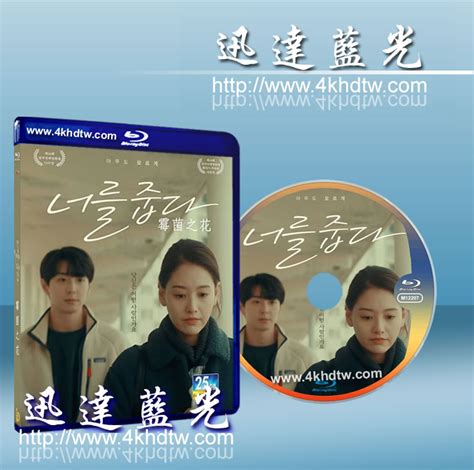 迅達藍光珍藏版藍光影片 M12207黴菌之花 Flowers Of Mold 2023 珍藏版藍光影片 迅達藍光 4k Uhd 藍光影片 3d藍光影片 Av Bd Cd一站式購物