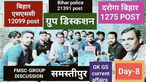 Bssc Bihar Daroga Target Class Bssc Fmsc Bihardaroga2023 Youtube