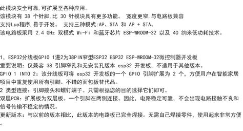 Esp32 扩展板 38pin 开发板 无线wifi 蓝牙2合1双核cpu低功耗 阿里巴巴