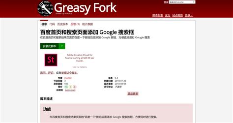 如何开发一个用户脚本系列1——什么是用户脚本 Csdn博客 如何开发一个用户脚本系列1——什么是用户脚本 Csdn博客