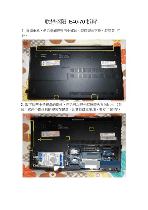 联想昭阳e4080拆机图解 图库 五毛网