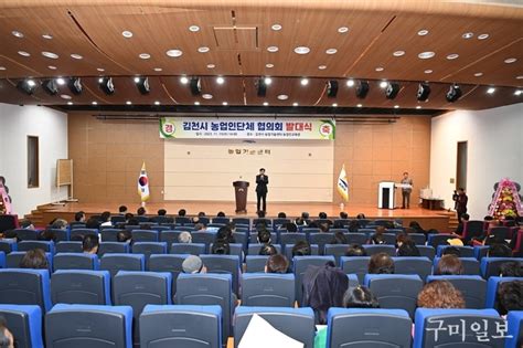 김천시 지속 가능한 농업 실현을 위한 “김천시 농업인단체협의회 발대식” 개최