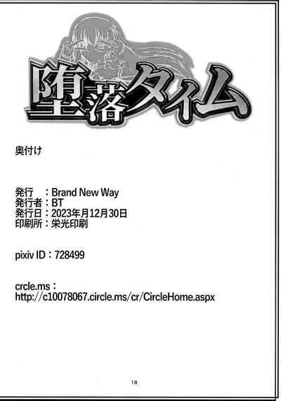 Daraku Time Depravity Time Nhentai Hentai Doujinshi And Manga