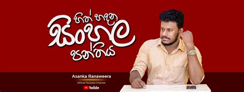 ගුරු උපහාර ගුරු උපහාර Added A New Photo