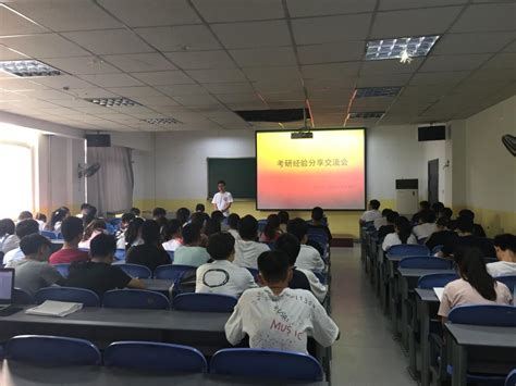 理学院举办学生考研经验分享交流会 西安航空理学院