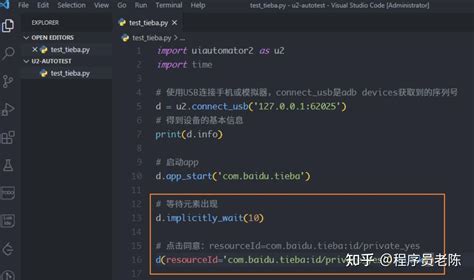 十分钟弄懂最快的app自动化工具uiautomator2（入门到精通） 知乎