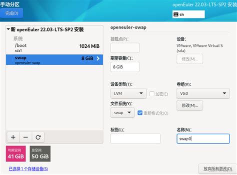 openeuler操作系统的安装（超详细版） openeuler操作系统安装方法 csdn博客