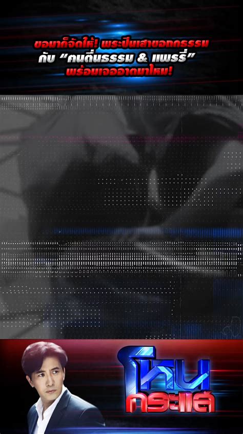 🔴live โหนกระแส ออมทอง ซองแดง จับตาเปิดผลตรวจทองร้านทองดัง ล่าสุดคนแห่คืนทองต่อเนื่อง Live