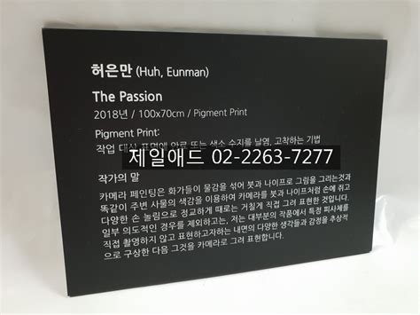 갤러리 캡션 작품캡션 작품설명안내판 스텐캡션 금속캡션 네임택 네임텍 캡션 72 네이버 블로그