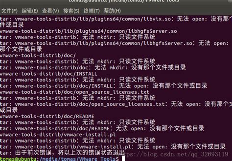 Ubuntu1804安装vmware Tool无法 Mkdir 只读文件系统”在解压缩vmwaretools时显示无法创建目录没有