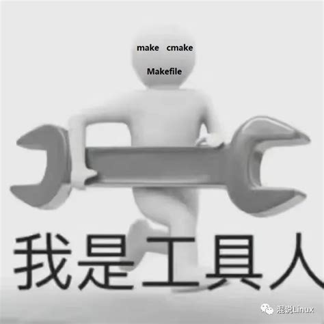 浅析makefile、make、cmake 知乎