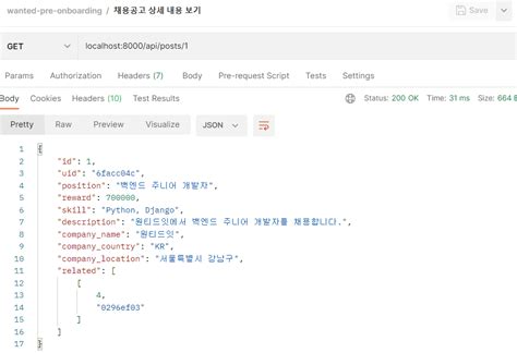 GitHub Hyes y wanted pre onboarding 원티드 프리온보딩 backend 과제 레포지토리