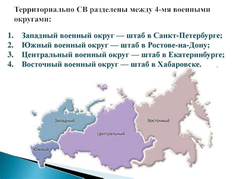 Тема №3 Основы военной службы Занятие 1 Состав и организационная структура Вооруженных сил РФ