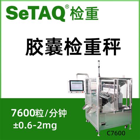 产线定制胶囊称重在线检测片剂现场称重高精度秤胶囊称重分选机 阿里巴巴