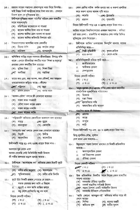 Ssc Exam Question Solution All Board 2024 My Classroom