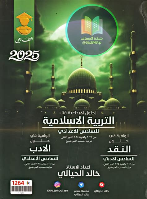 ملازم السادس المهني Pdf