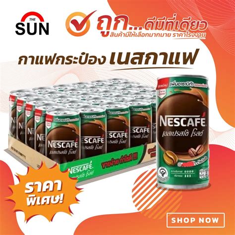 เนสกาแฟ กาแฟปรุงสำเร็จพร้อมดื่ม เนสกาแฟกระป๋อง ขนาด 180 มล 30 กระป๋อง Shopee Thailand