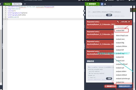 Latex通过bib文件转出bbl文件 Csdn博客