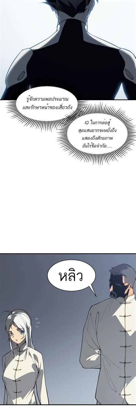 อ่าน Demonic Evolution ตอนที่ 21 21 Th แปลไทย Niceoppai
