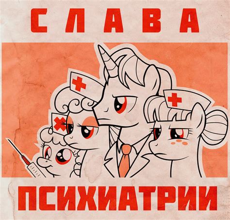 Red Heart Nurse Redheart медсестра Redheart Red Heart Mlp Art