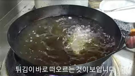 꿔바로우 찹쌀탕수육 만들기