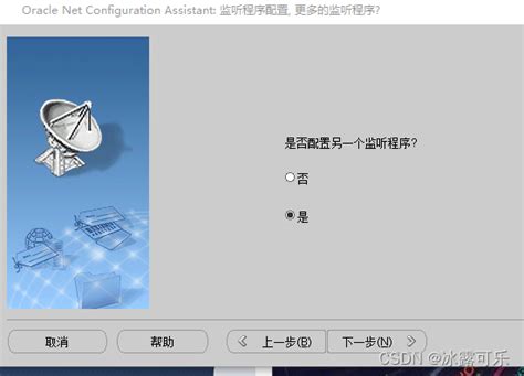 oracle数据库：net configureation assistant工具配置监听listener，配置本地网络访问服务器上的数据库 oracle配置监听服务 csdn博客