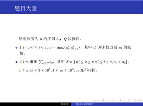 lxl 讲课的记录 British Union 博客园