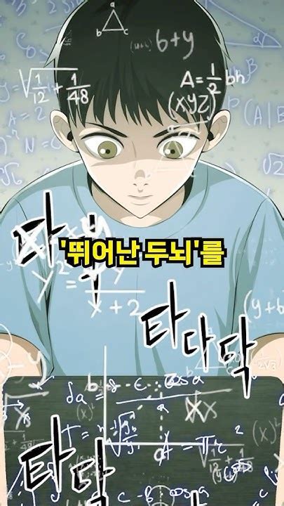 초딩때부터 주식분석하는 희대의 수학천재 ㅋㅋ Youtube