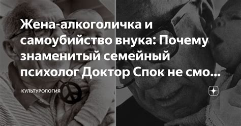 Жена алкоголичка и самоубийство внука Почему знаменитый семейный