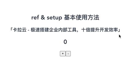前端 Vue3 Typescript 使用教程 实战 Vue3 Element Plus 开发「待办清单」 卡拉云