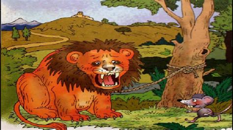 ლომი და თაგვი ათა თითა Youtube