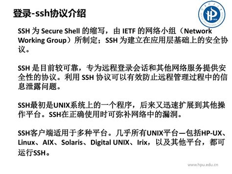 河南理工大学hpc集群使用培训 henan polytechnic university 现代教育技术中心 高性能计算平台 ppt