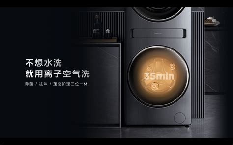 挑战高端洗护赛道TCL双子舱Q10发布 洗衣机 衣物 护理