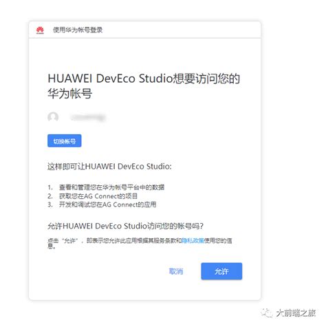 鸿蒙 webview的使用和JS交互附源码鸿蒙专题 腾讯云开发者社区 腾讯云