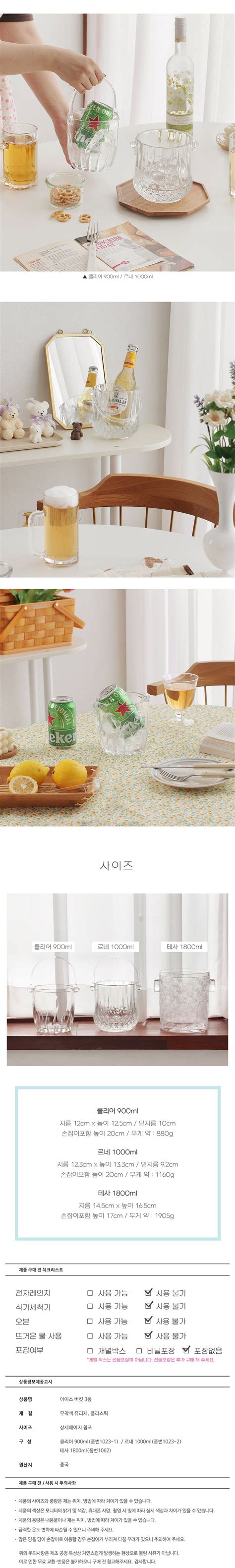 아이스버킷 양주 맥주 얼음통 쿨러 3종 감도 깊은 취향 셀렉트샵 29cm
