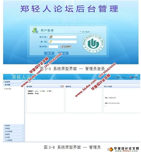 高校大学bbs论坛网站的设计与实现 mysql javaweb 56设计资料网