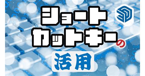 SkechUp Free ショートカットキーの活用 ちっちゃんブログ